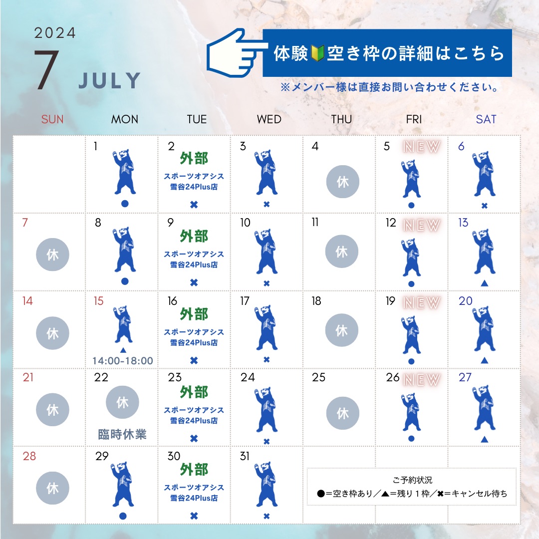 IMG_3081 | ボディーガイド コンディショニング×トレーニング 西荻窪 女性トレーナーがオーナーのパーソナルトレーニングジム